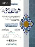 Dars e Irshad Us Sarf by Mufti Ahmad Mumtaz | PDF