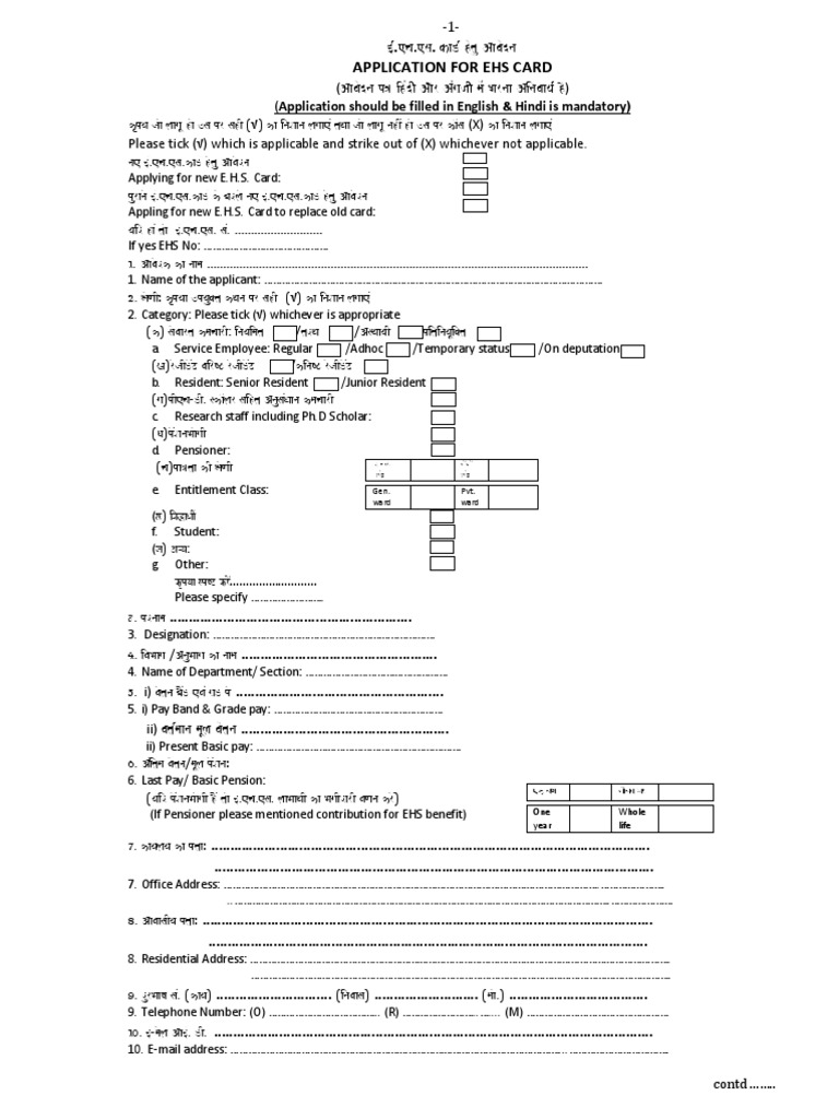 EHS Application Form | Download Free PDF | Disability | Identity Document