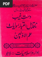Ilm e Gaib English. | PDF