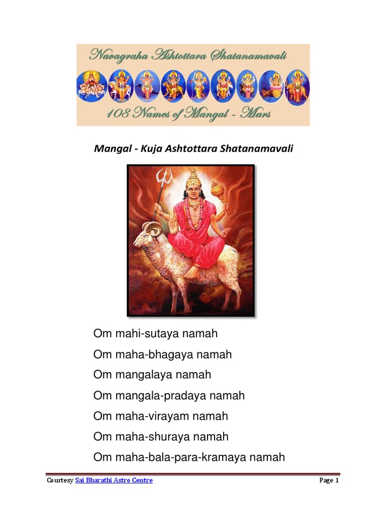 Mangal Ashtottara Shatanamavali | PDF