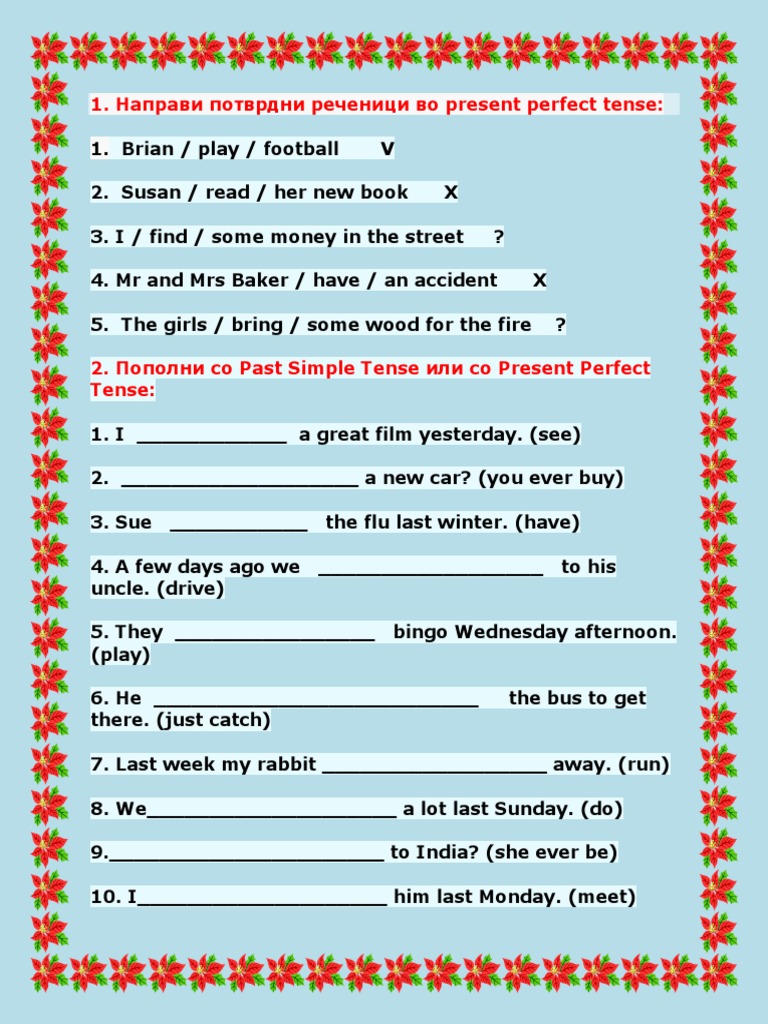 English Grammar Exercises | PDF