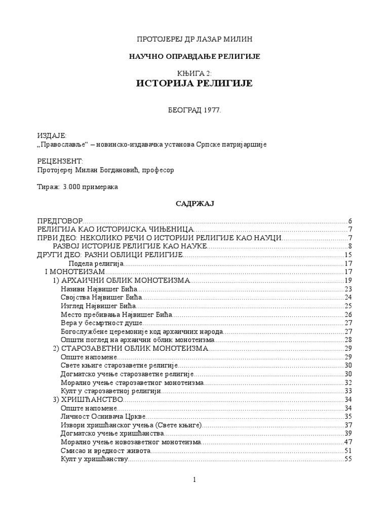 Milin - Istorija Religije | PDF