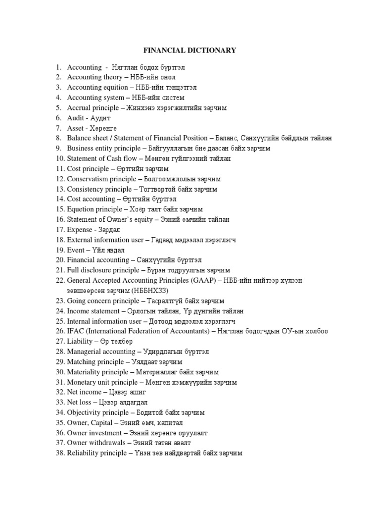 Financial Dictionary ENG MGL | PDF