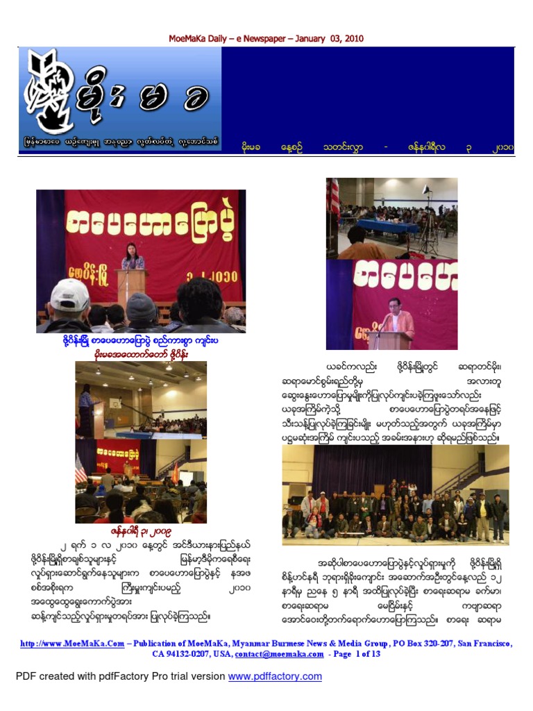 3rd Jan 2010 - MoeMaKa Daily | PDF
