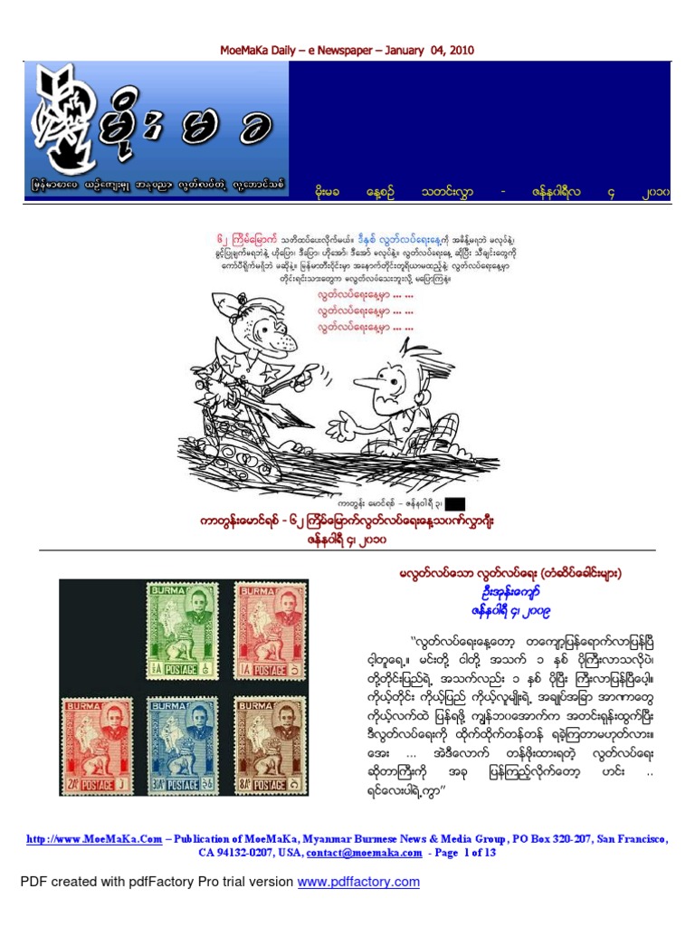 4th Jan 2010 - MoeMaKa Daily | PDF