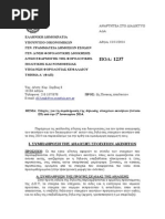 ΤΥΠΟΣ-Ν 270 | PDF