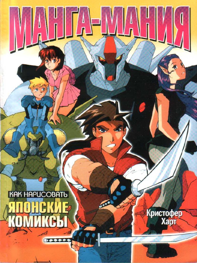 Christopher Hart Manga Mania Aneb Jak Kreslit Japonské Komixy | PDF