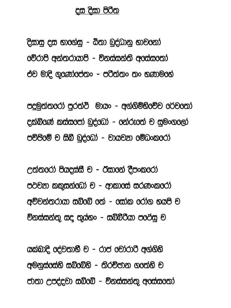 Dasa Disa Piritha | PDF | Home & Garden