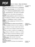 παρουσιαση βιβλιου | PDF