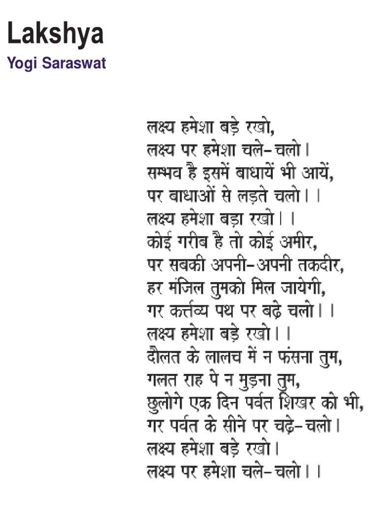 Hindi Poem, Lakshya, Hindi Poem | PDF
