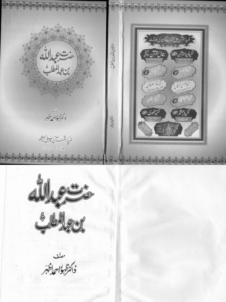 Hazrat Abdullah Bin Abdul Muttalib R.A | PDF | Religion And Belief