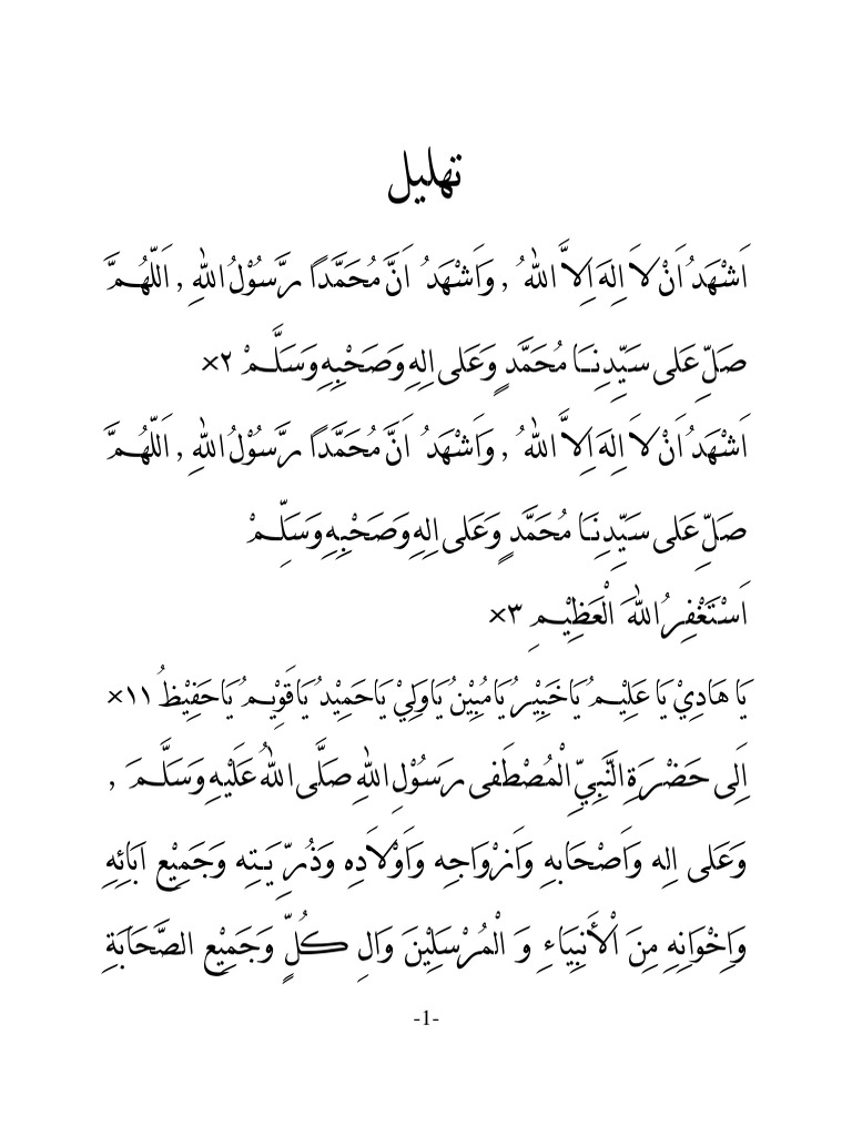 Tahlil PDF | PDF