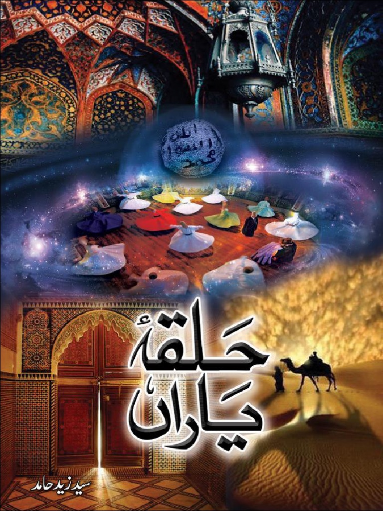 Halqa e Yaran | PDF
