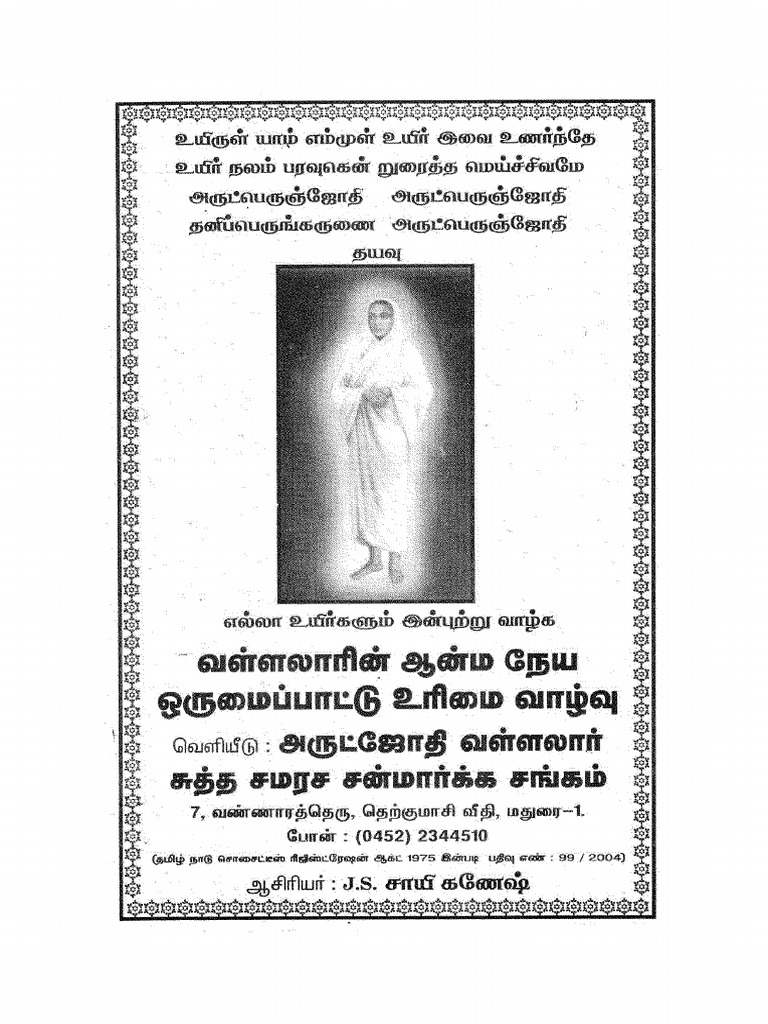 Vallalar Anma Neyam | PDF