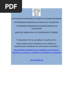 ΥΠΟΔΕΙΓΜΑΤΑ ΔΙΚΟΓΡΑΦΩΝ ΕΚΟΥΣΙΑΣ ΔΙΚΑΙΟΔΟΣΙΑΣ | PDF