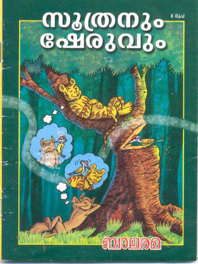 Soothranum Sheruvum | PDF