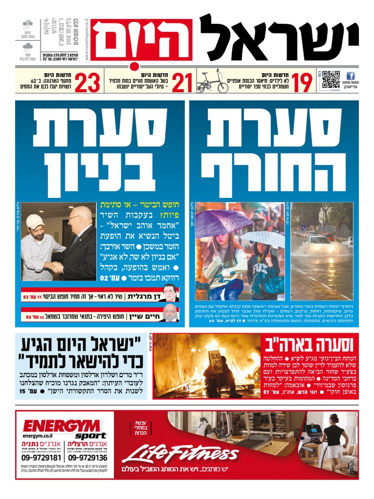 Israel Hayom | PDF