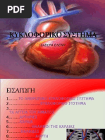 TO ΟΥΡΟΠΟΙΗΤΙΚΟ ΣΥΣΤΗΜΑ-ΑΝΑΤΟΜΙΑ | PDF