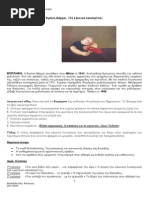 ΘΑΛΑΣΣΙΝΑ ΤΡΑΓΟΥΔΙΑ | PDF