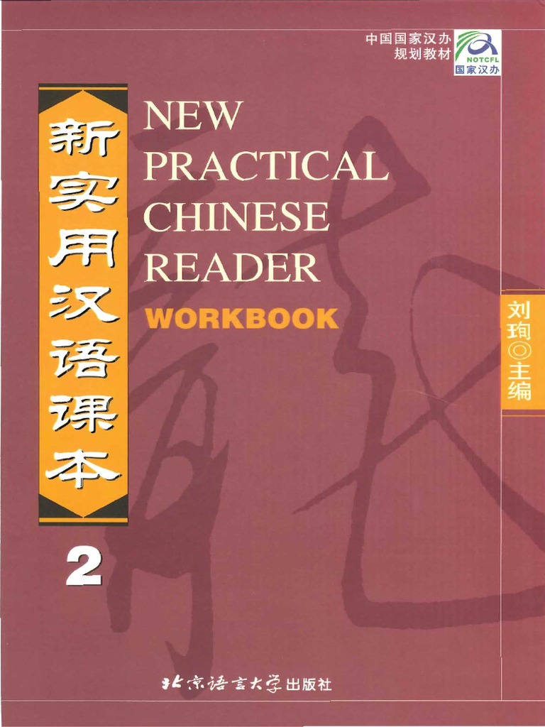 New Practical Chinese Reader 2 Workbook | PDF