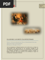 ΕΡΩΤΗΣΕΙΣ ΠΙΣΤΟΠΟΙΗΣΗΣ - ΜΕΘΟΔΟΙ ΑΠΟΤΥΠΩΣΗΣ-ΔΙΑΚΟΣΜΗΤΙΚΟ ΣΧΕΔΙΟ - ΟΜΑΔΑ ...