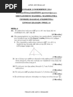 ΑΣΚΗΣΕΙΣ ΣΤΗΝ ΙΣΟΤΗΤΑ ΤΡΙΓΩΝΩΝ-1 | PDF
