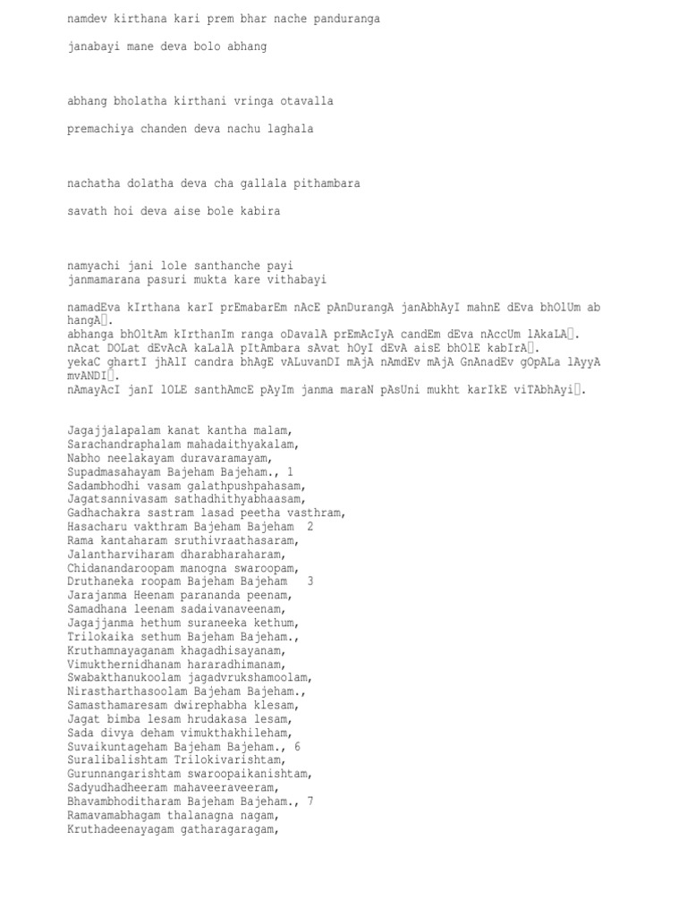 Nama Deva Keertana | PDF