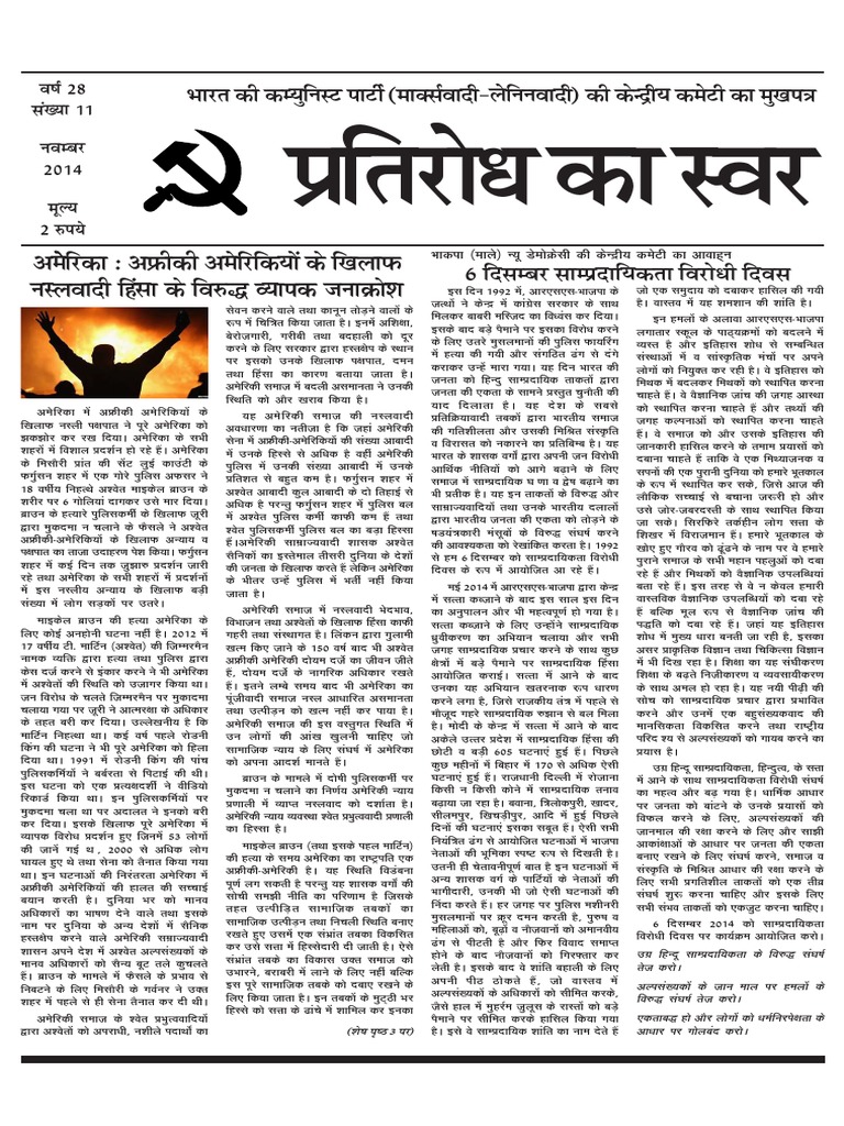 Pratirodh Ka Swar, November 2014 | PDF | Foreign Language Studies ...