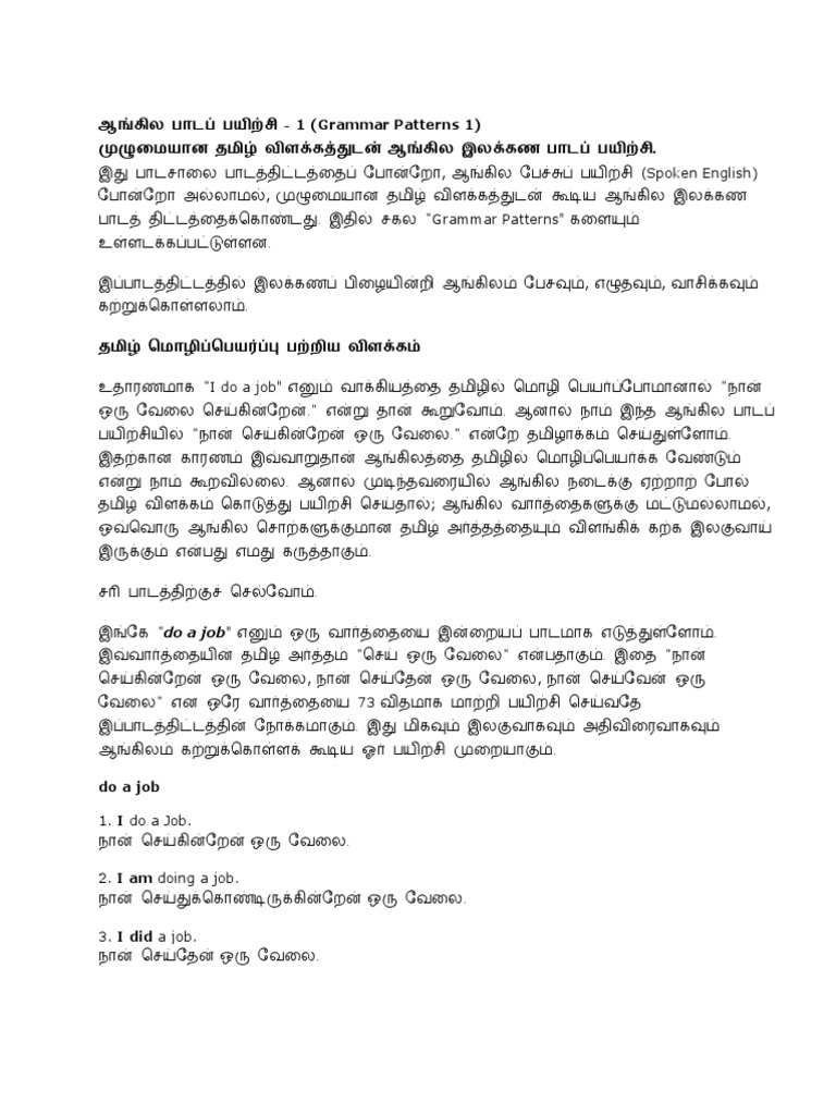 Spoken English Through Tamil | PDF