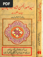 Nizam e Tauheed | PDF | Foreign Language Studies