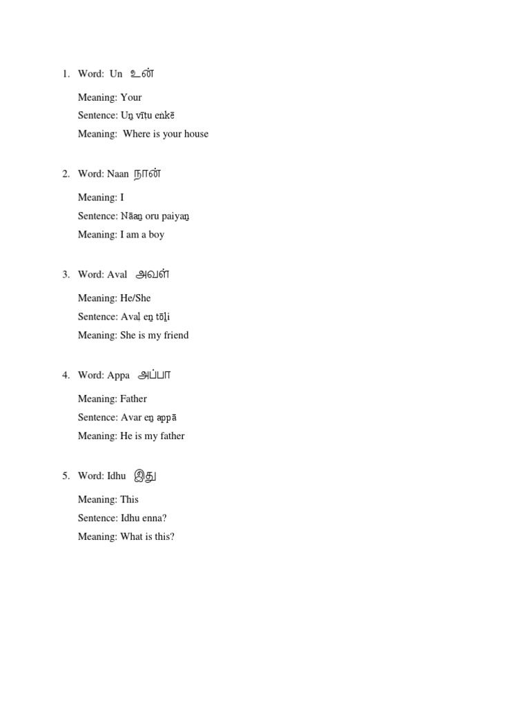 tamil-words-pdf-leisure