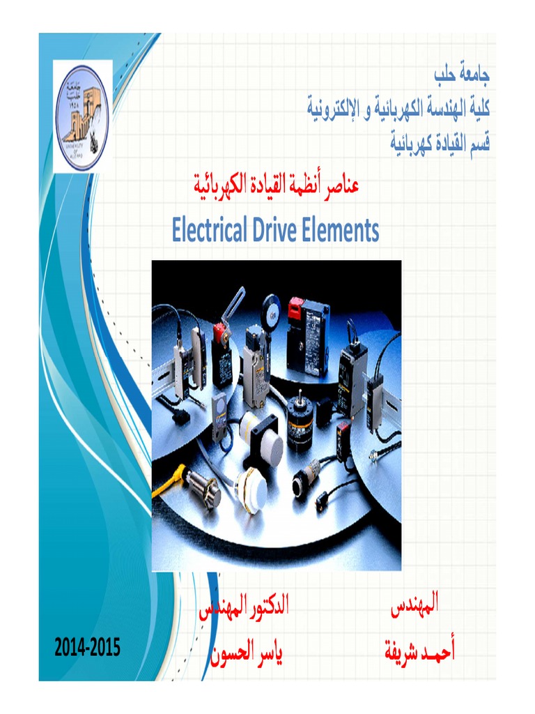 Electrical Drive Systems Overview | PDF | Technology & Engineering