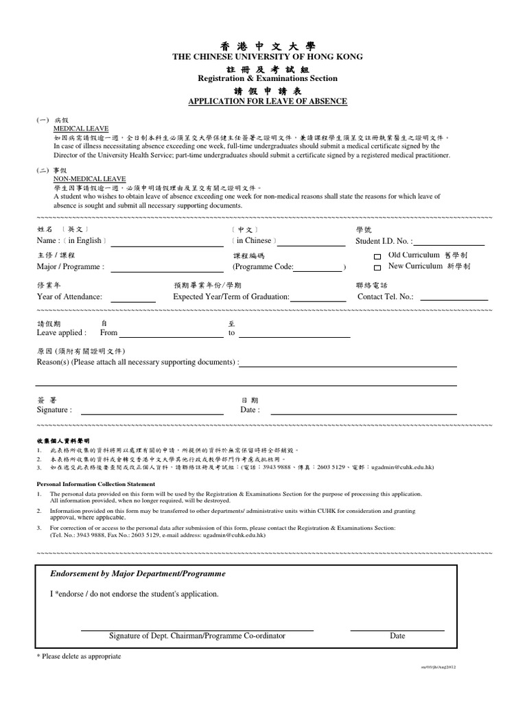 The Chinese University of Hong Kong: Application For Leave of Absence ...