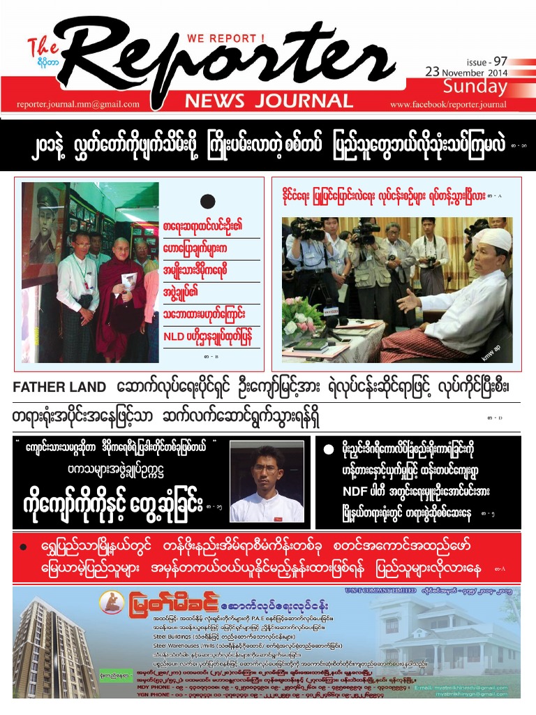 Reporter News Journal Issue - 97 PDF | PDF | Wellness