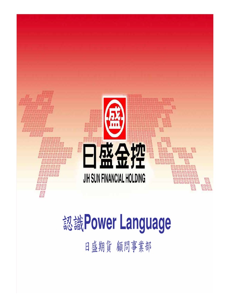 Power Language | PDF