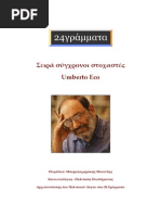 Ιστορία του ανθρώπινου γένους | PDF