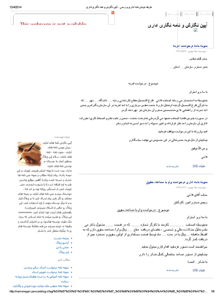 Farsi Letter Writing | PDF