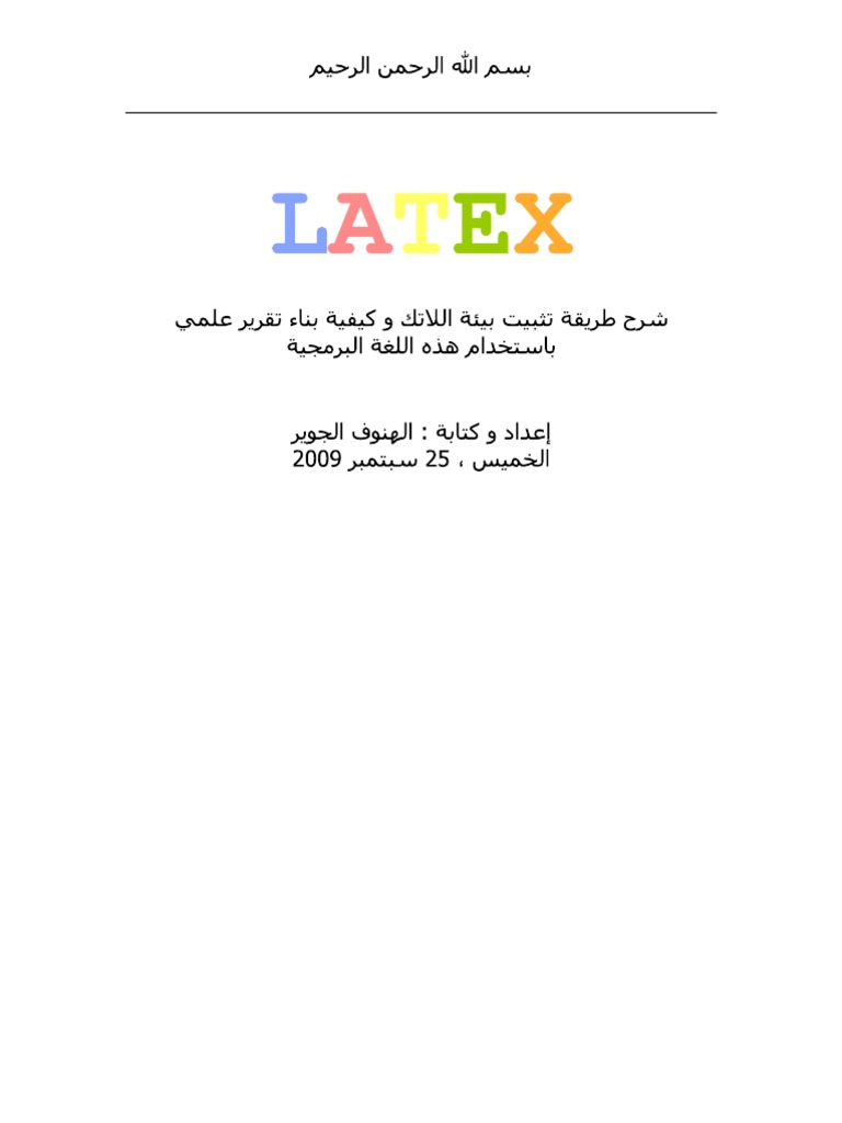 Latex | PDF