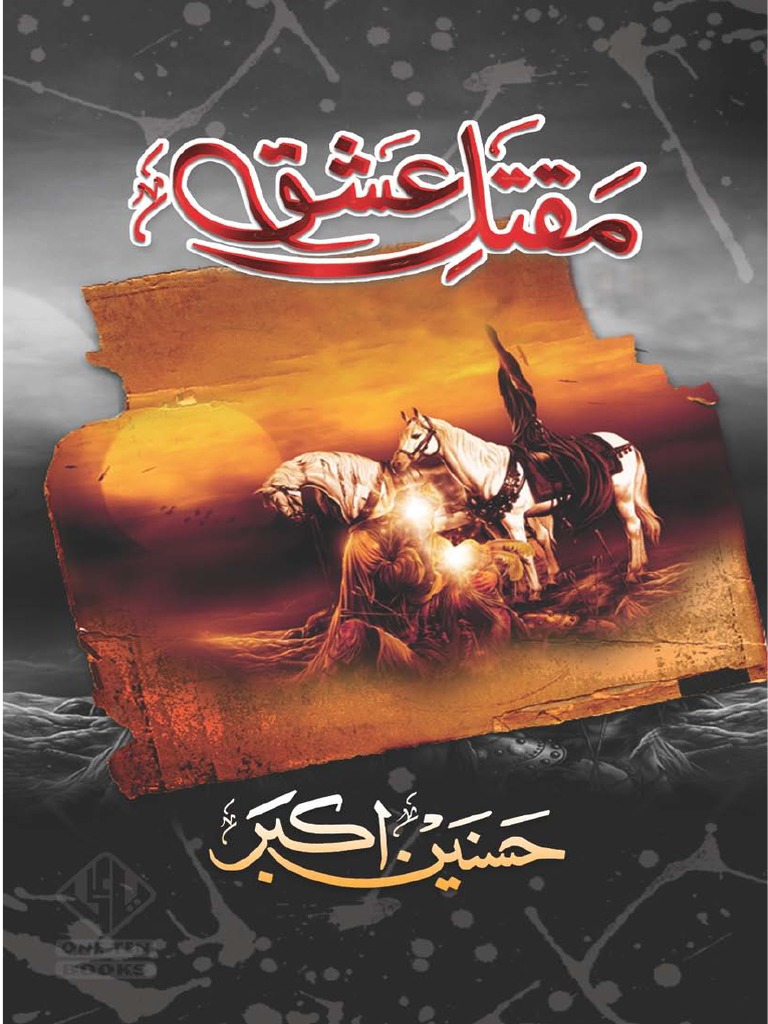 Maqtal E Ishaq - Hasnain Akbar | PDF