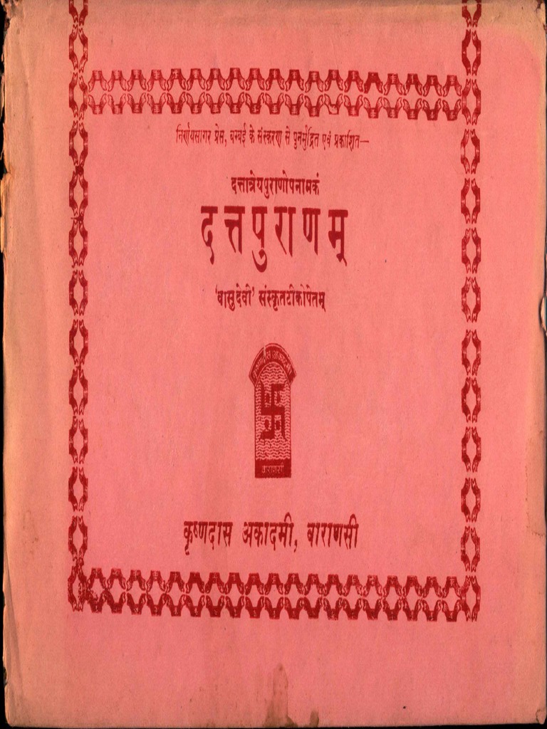 Datta Purana - Krishna Das Academy - Part1 | PDF