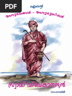 Malayalam New Kambi Cartoon [Extra Quality] (1) | PDF