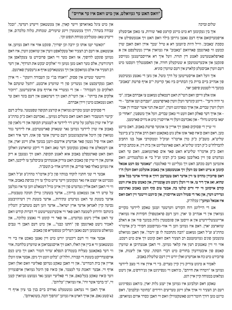 Bobov 48 Kintres About Din Torah | PDF