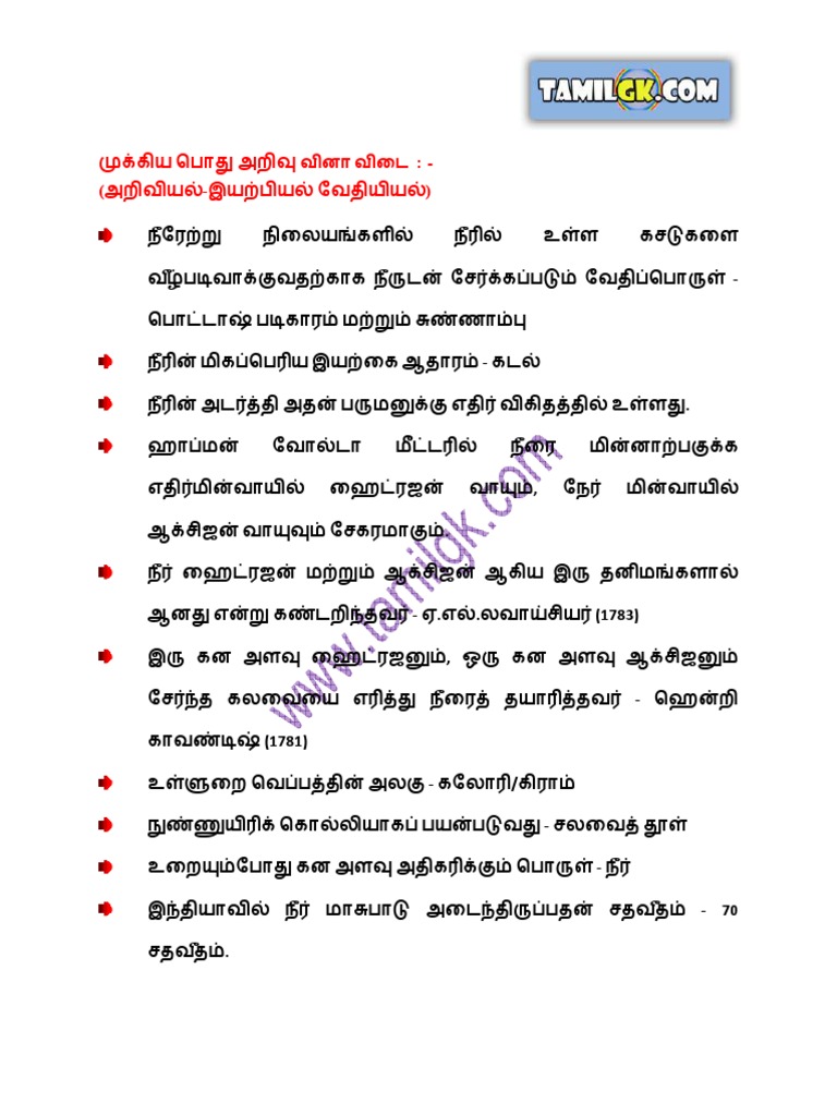 TNPSC Questions and Answers | PDF