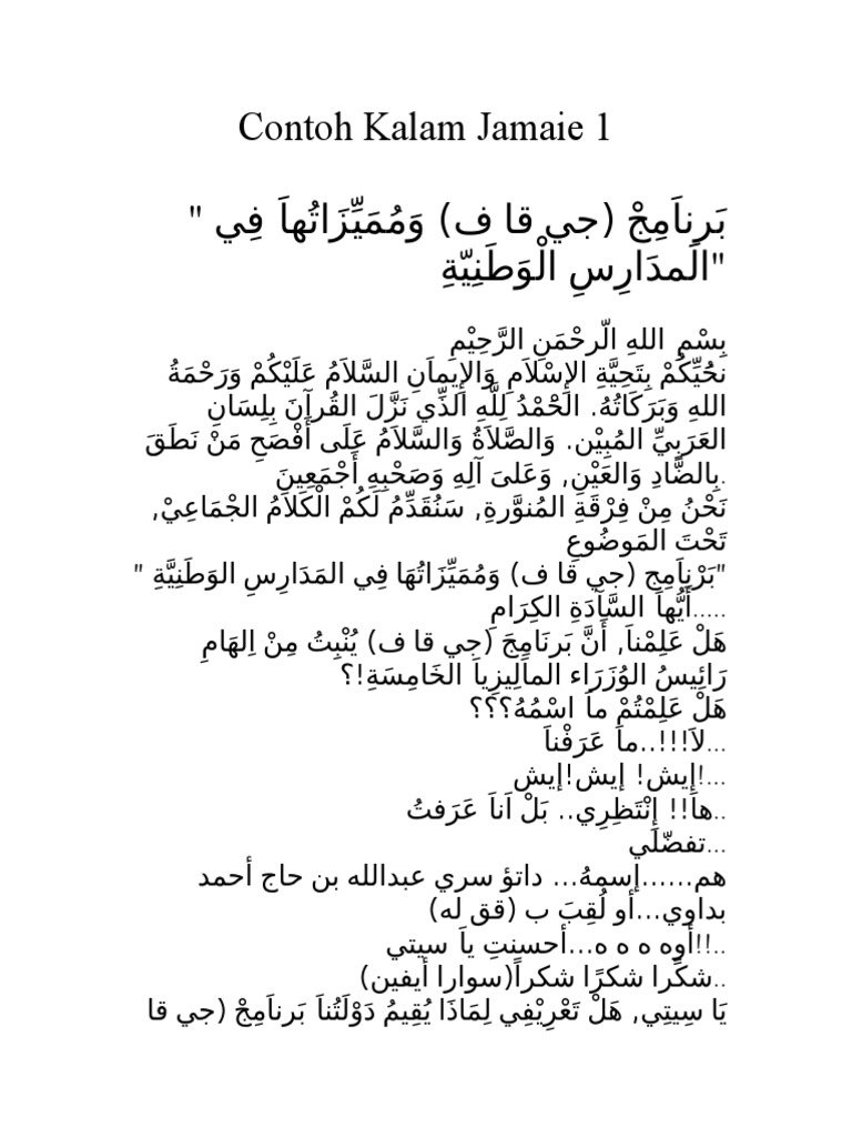 Contoh Kalam Jamaie 1 | PDF