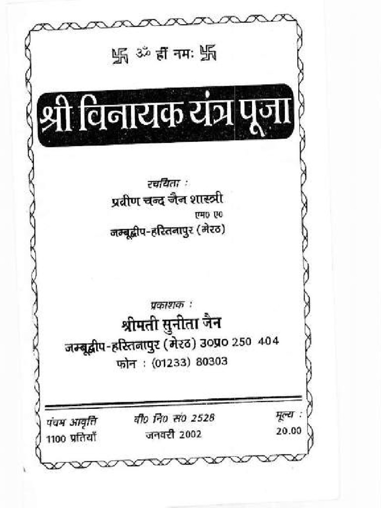 Shri Vinayak Yantra Pooja | PDF