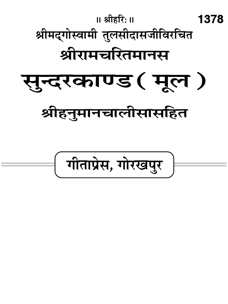 Sunderkand & Hanuman Chalisa | PDF
