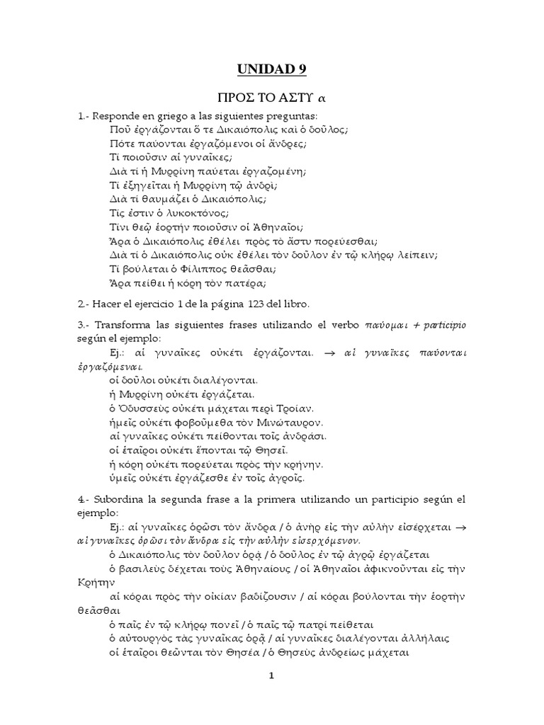 UNIDAD 9: ΠΡΟΣ ΤΟ ΑΣΤΥ | PDF