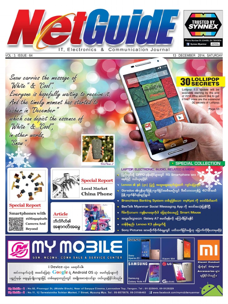 Net Guide Journal Vol 3 Issue 64 PDF | PDF