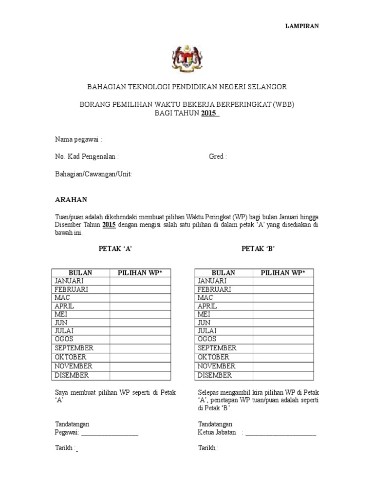 Borang Waktu Kerja Berperingkat 2015 | PDF