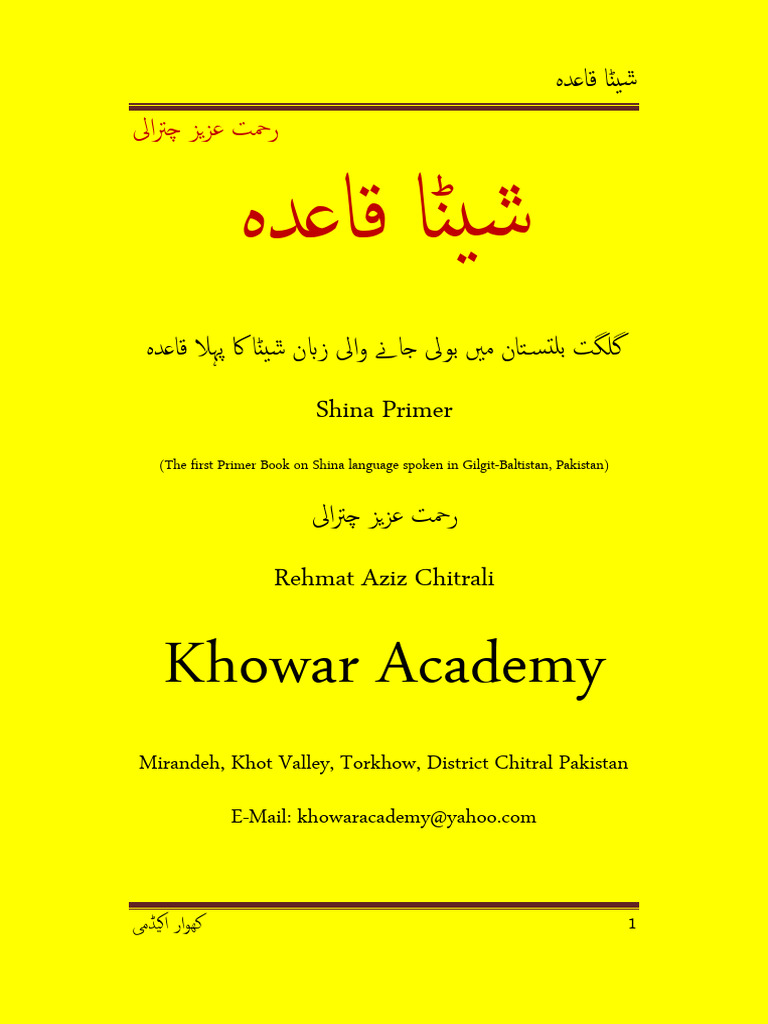 Shina Language Qaida by Rehmat Aziz Chitrali Published by Khowar ...